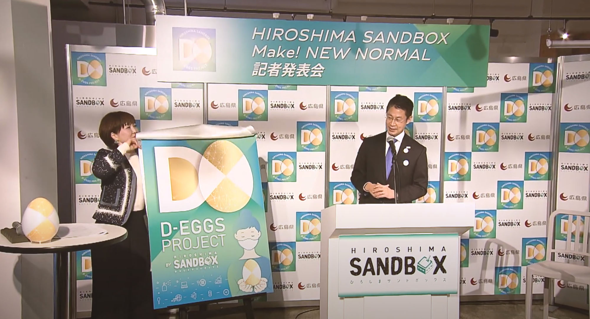 記者発表会ダイジェスト | D-EGGS PROJECT | ひろしまサンドボックス