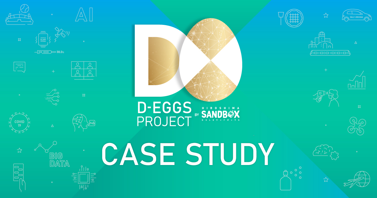 CASE STUDY - ペルソナとニーズ分析| D-EGGS PROJECT | ひろしまサンドボックス